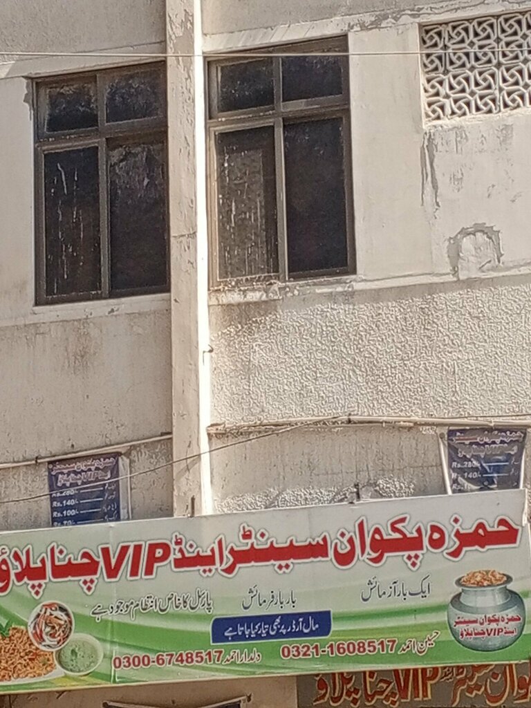 Restoran Hamza pakwan, Karaçi, foto