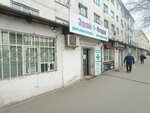Аптечный пункт (ulitsa Yuliusa Fuchika No:22, Lenin District), eczaneler  Bişkek'ten