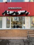 Чач Тарач Kg (Semyonovskaya Square No:7к17А), kuaförler  Moskova'dan