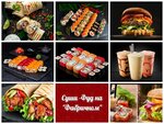 Суши -Фуд на Фабричном (ulitsa Lenina No:55), kafe  Vereşçagino'dan