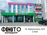 Наследие (Karpinskogo Street No:33В), profesyonel fotoğraf stüdyosu  Penza'dan