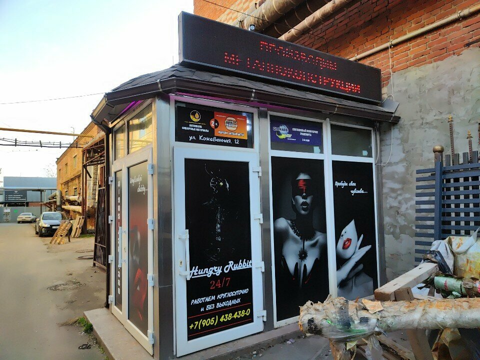 Petrol ürünleri üreticileri Neftesnabindustry, Krasnodar, foto