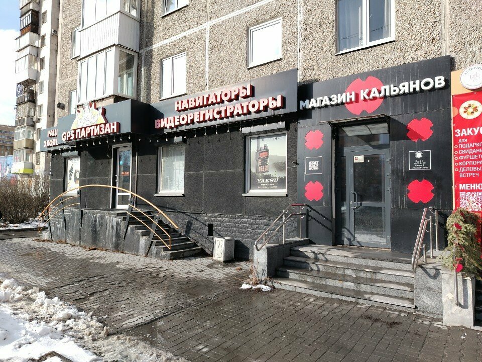 Tütün, sigara mağazaları Hookah Market, Yekaterinburg, foto