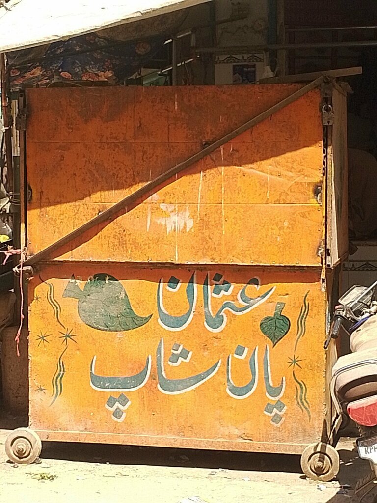 Kafe Usman, Karaçi, foto