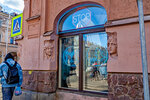 Малый Гостиный двор. Дом Николаевых (Muchnoy Lane No:4), turistik yerler  Saint‑Petersburg'dan