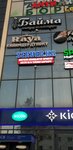 Server. kg (Manas Street No:52Б), bilgisayar teknik servisleri  Uzgen'den