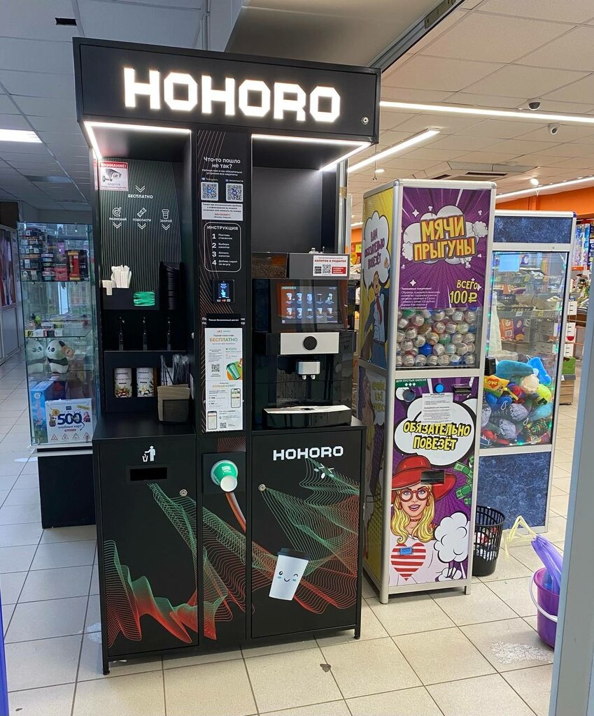 Kahve otomatı Hohoro Coffee, Poçinok, foto