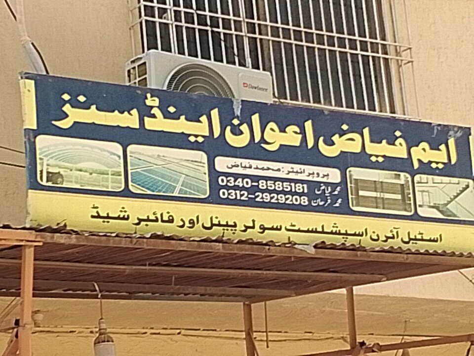 Kaynak işleri M Fayyaz Awan & Sons, Karaçi, foto