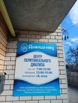 Диализ-мед (proyezd Shishkina No:1А), diyaliz merkezi  Lipetsk'ten
