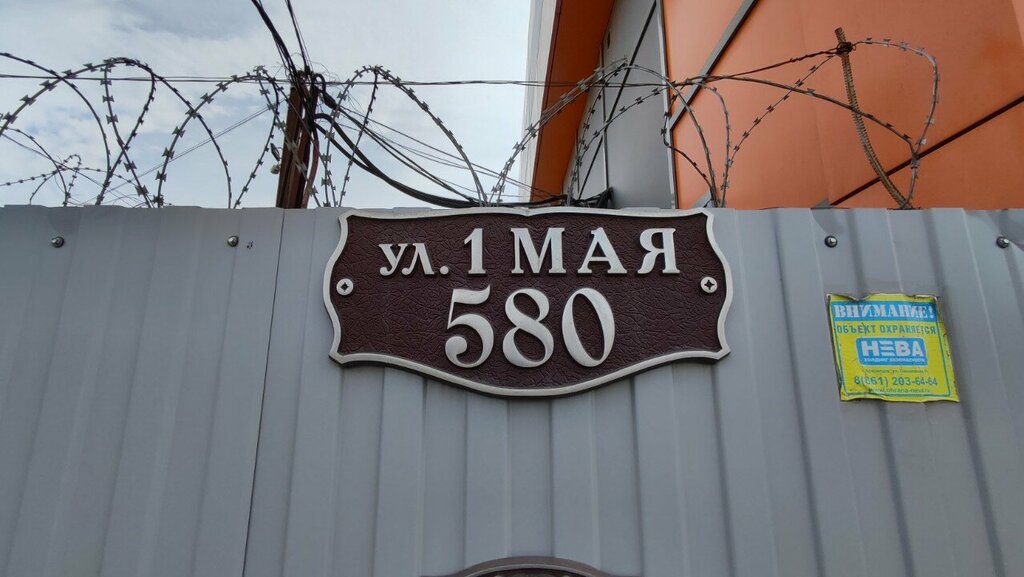 Para transferleri Unistream, Krasnodar, foto