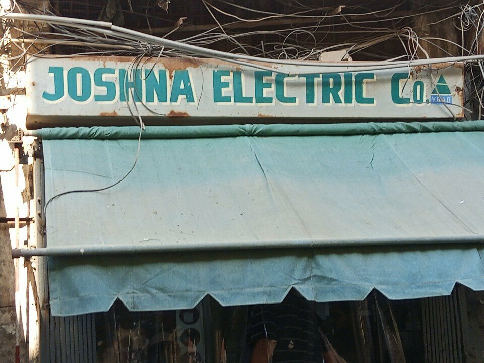 Elektrik ve elektrikli ürün mağazası Joshna Electric, Karaçi, foto