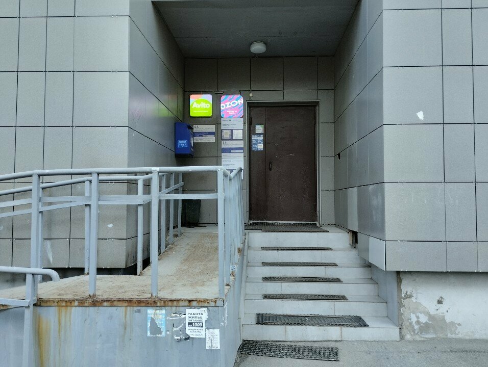 Teslimat noktası Ozon, Kazan, foto