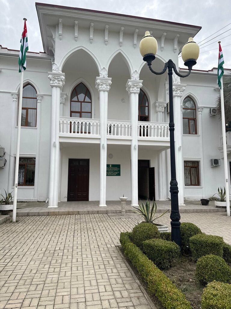 Devlet kurumları ve bakanlıklar Государственный комитет по репотриации, Suhum, foto