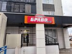 Браво маркет (Sudostroitelnaya ulitsa No:31Е), market  Krasnoyarsk'tan