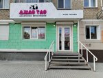 Джао Тао (Kommunisticheskaya ulitsa No:7, Polevskoy), asya ürünleri mağazası  Polevskoy'dan