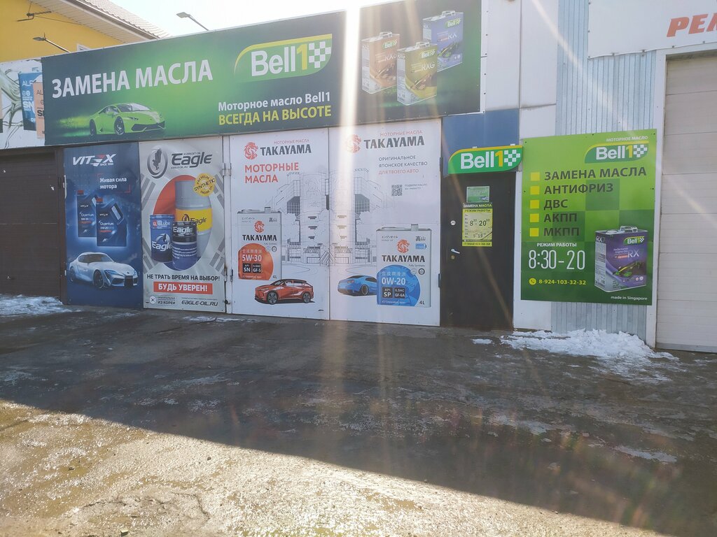 Express yağ değişim noktası Пункт замены масла, Habarovsk, foto