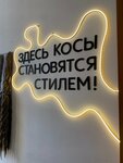 Top. Kosa (Sverdlovskiy Avenue No:2), güzellik salonu  Çeliabinsk'ten