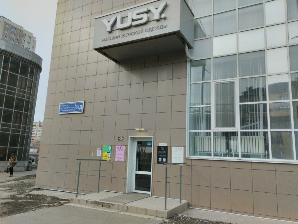 Solaryumlar Dollstudio, Kazan, foto