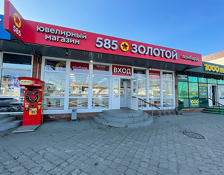 Kuyumcular 585 Zolotoy, Uriupinsk, foto