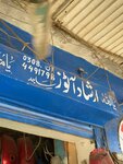 Arshad autos shop (Province of Punjab, Lahore, Badami Bagh, Badami Bagh Road), motosiklet tamiri  Lahor'dan