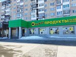 5Post (Avtozavodskaya Street No:36), parsel otomatı  Izhevsk'ten