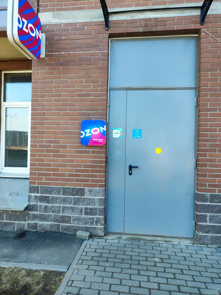 Teslimat noktası Авито, Saint‑Petersburg ve Leningradskaya oblastı, foto