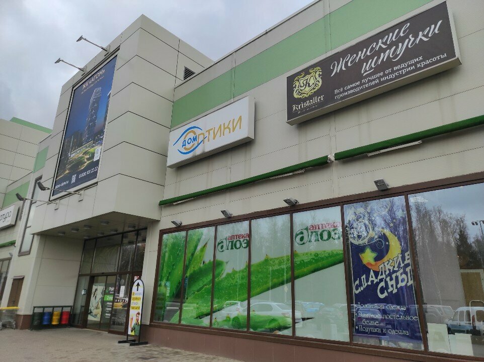 Optik Дом оптики, Obninsk, foto