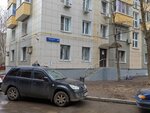 Жилищник Головинского района (Onezhskaya Street No:39), konut servisleri kuruluşları  Moskova'dan