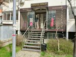 Dress Shop (ulitsa imeni Nikolaya Semenovicha Kotlyarova No:24, Prikubanskiy City administrative district, mikrorayon Moskovskiy), giyim mağazası  Krasnodar'dan