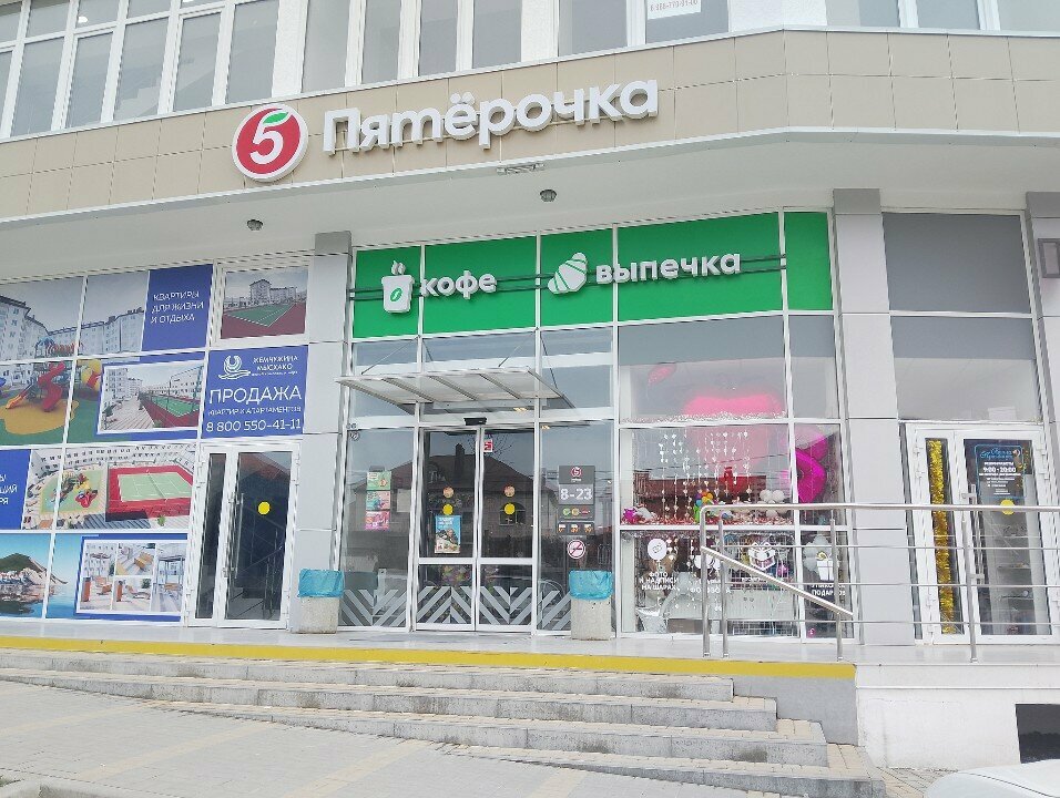 Süpermarket Pyatyorochka, Krasnodarski krayı, foto