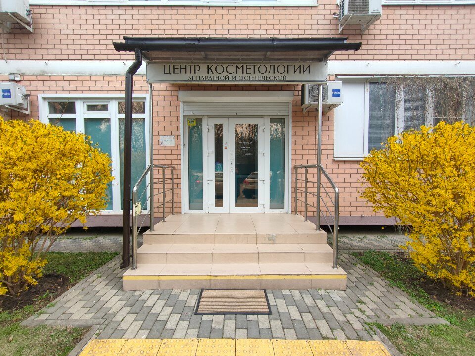 Kozmetoloji, kozmetik salonları Центр косметологии, Krasnodar, foto
