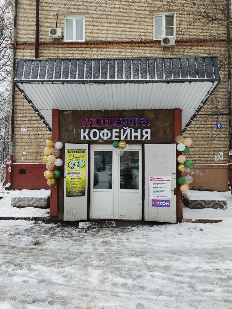 Kahve dükkanları Кофейня, Moskova ve Moskovskaya oblastı, foto