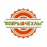Ковры&Чехлы (Ulyanovsk, Noviy Gorod Microdistrict), oto aksesuarları  Ulyanovsk'tan