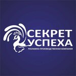 Rpk Sekret Uspekha (Severnaya Street No:12к2, Tsentralniy Microdistrict), matbaalar  Soçi'den