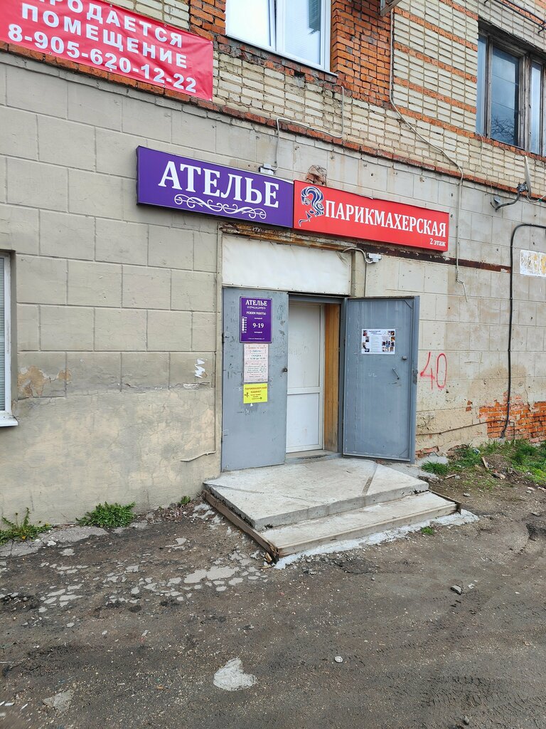Kuaförler Парикмахерский кабинет Натали Кулинич, Tulskaya oblastı, foto