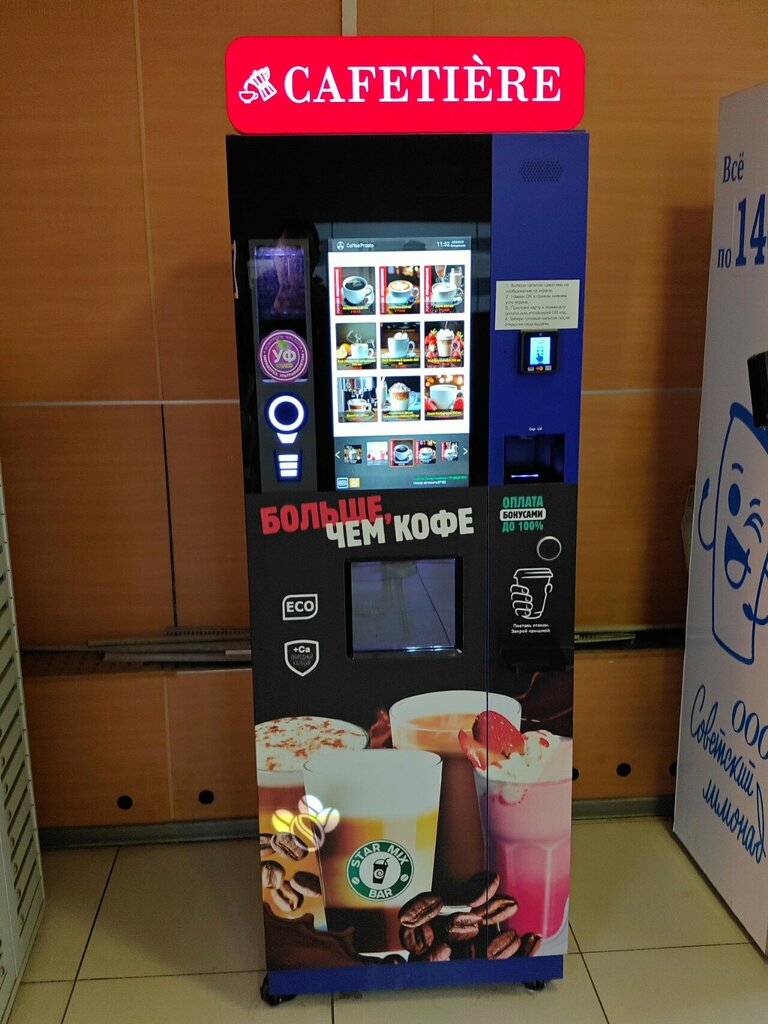 Kahve otomatı Coffee Prosto, Moskova, foto