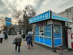 Славица (Almaty, Tole Bi Street), dondurmacılar  Almatı'dan