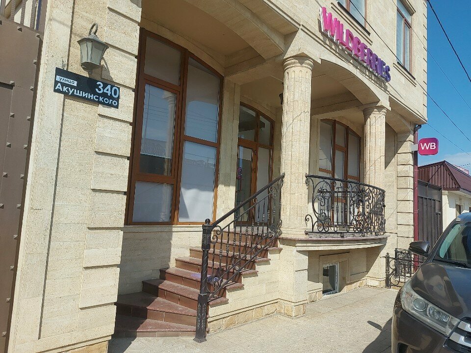 Teslimat noktası Wildberries, Makhachkala, foto