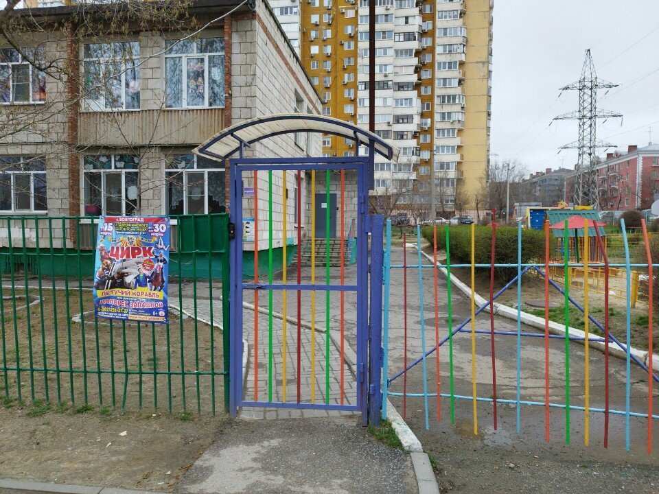 Anaokulları Mou Detsky sad № 253, Volgograd, foto