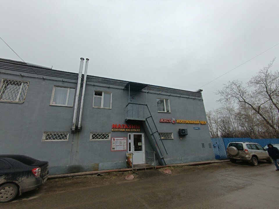 Kasap, şarküteri Мясо коптильный цех, Perm, foto