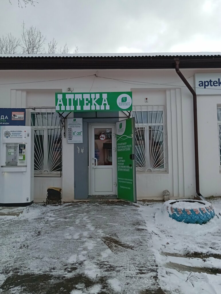 Eczaneler Аптека, Birusinsk, foto