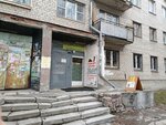 Мастерская по ремонту обуви (Traktoristov Lane No:5), ayakkabı tamiri  Yekaterinburg'dan