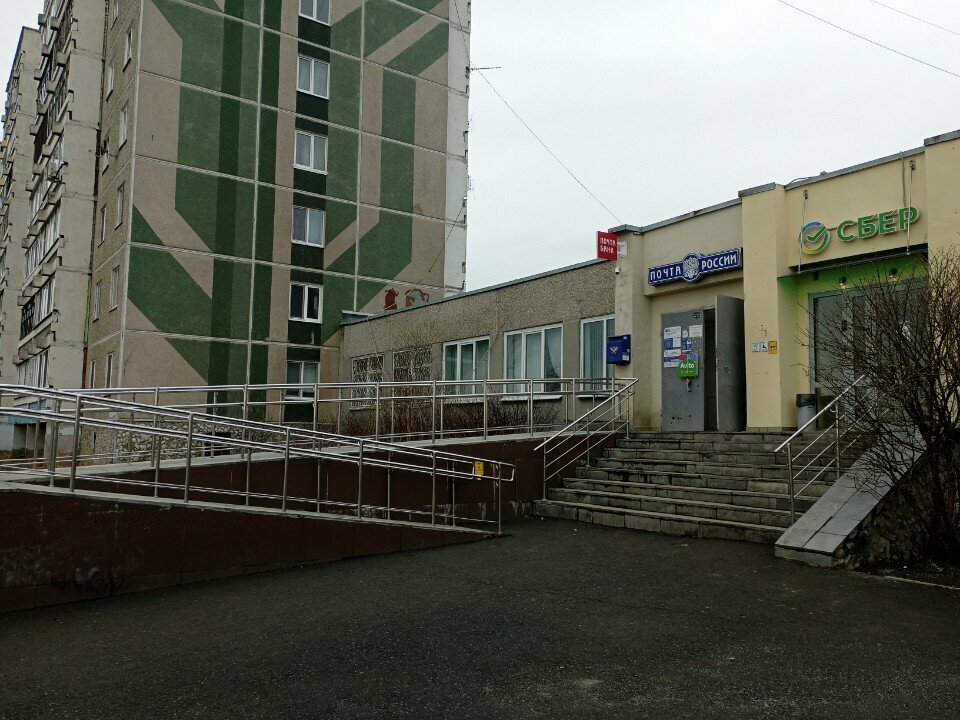 Bankacılık hizmet noktası Post Bank, Yekaterinburg, foto