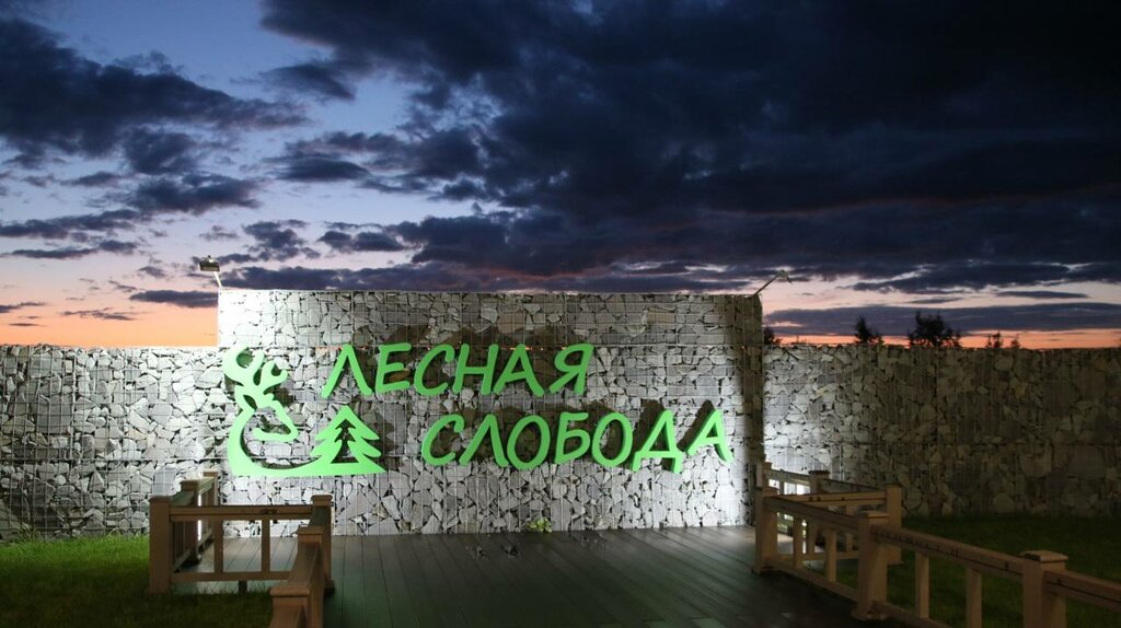 Tatil köyleri Lesnaya sloboda, Mordovya, foto