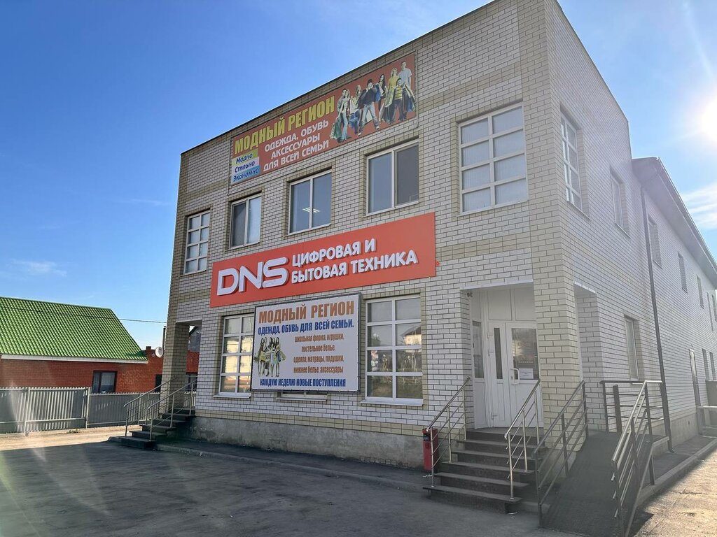 Bilgisayar mağazaları DNS, Saratovskaya oblastı, foto