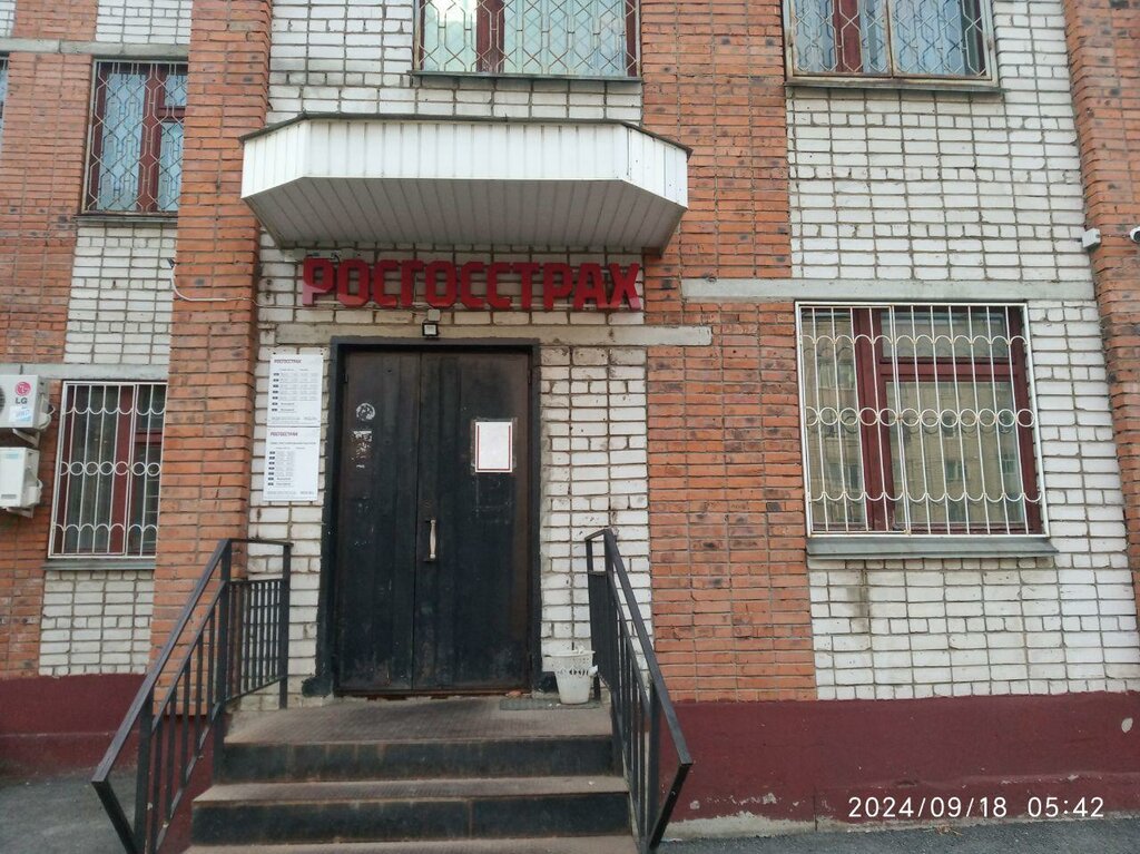 Sigorta şirketleri Росгосстрах, офис урегулирования убытков, Cheboksary, foto