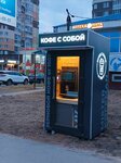 Кофе с собой (Vinokurova Street No:103), al götür kahve  Novocheboksarsk'tan