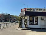 Sweet_Coffee (ulitsa Zhloby No:80А, stanitsa Leningradskaya), kahve dükkanları  Krasnodarski krayından