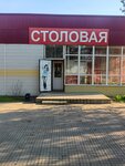 Столовая (ulitsa Lenina No:171А, selo Kuleshovka), kantin, yemekhane  Rostovskaya oblastından