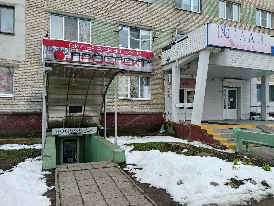 Bilardo salonları Prospekt Bilyardny klub ChPUP Kdmk, Moguilev, foto